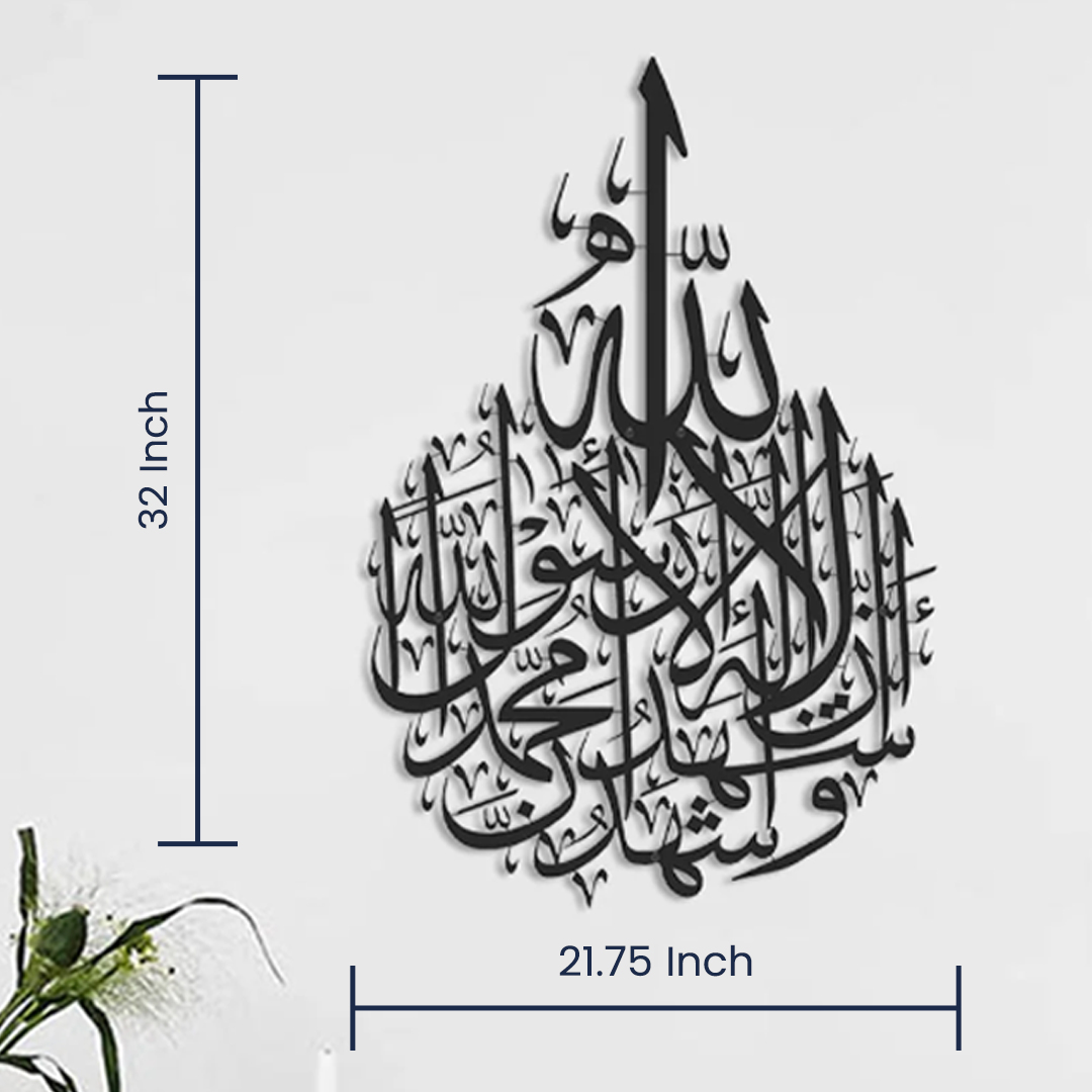 Kalima Shahada Wall Art Black Color Big Size – Sunnah Islamic Store